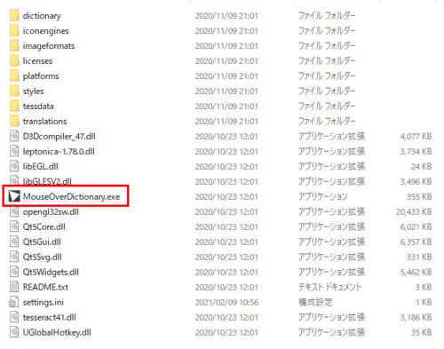 【ゲームで英語を勉強する】辞書ツール【Mouse Over Dictionary】 | bovod bovod