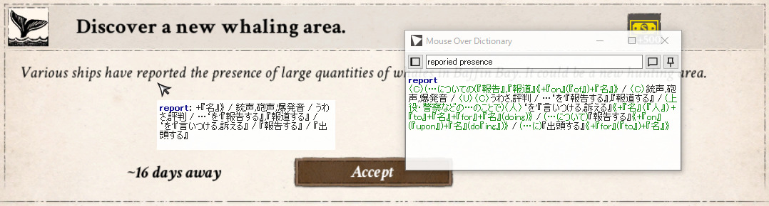 【ゲームで英語を勉強する】辞書ツール【Mouse Over Dictionary】 | bovod bovod