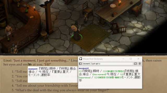【ゲームで英語を勉強する】辞書ツール【Mouse Over Dictionary】 | bovod bovod