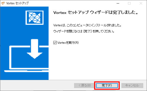 【Vortex】インストール・日本語化の方法をわかりやすく解説 | bovod bovod